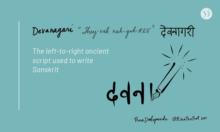 40 Common Sanskrit Words Every Yogi Should Know - Yoga Journal